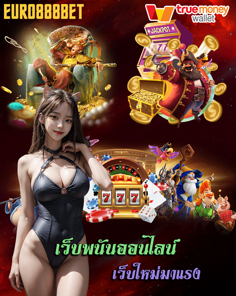 euro888bet เข้าสู่ระบบสล็อตออนไลน์ no.1 แจกเครดิตฟรีไม่อั้น